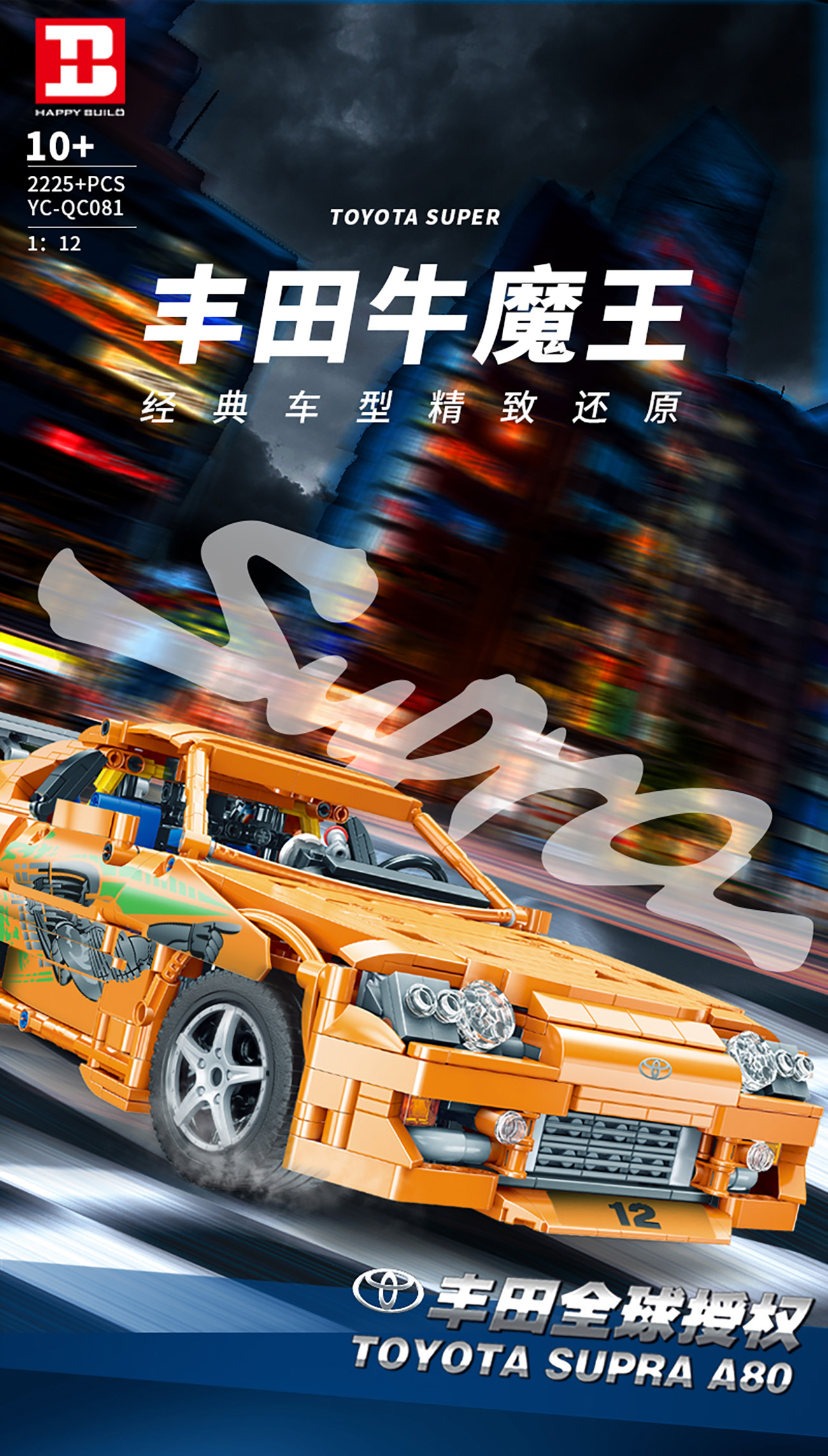 YC-QC018 SUPRA A80 - 购买 , 产品上 广东信宇科技股份有限公司-悦创